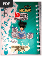 Personal_Study_Walkthrough_v0.09 | PDF