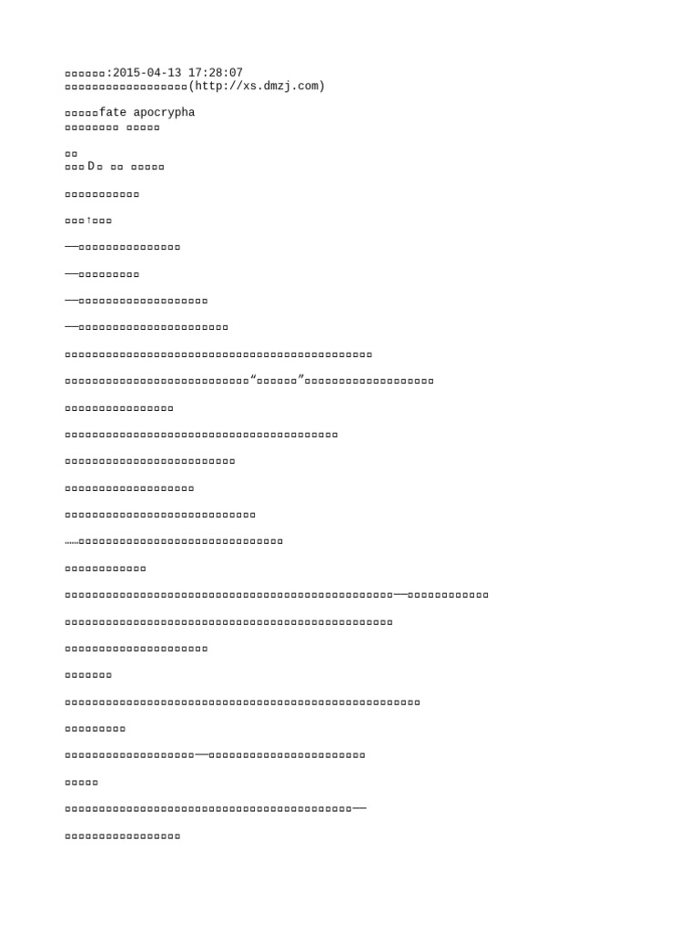 fate apocrypha5 | PDF