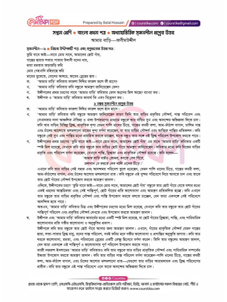 PODDO-Amar Bari | PDF