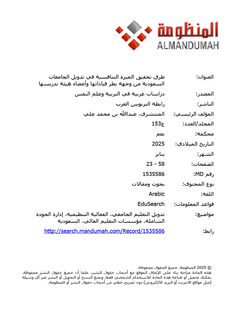 0532 000 153 002 | PDF