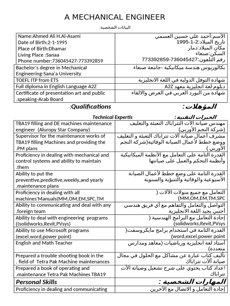 A Mechanical Engineer | PDF