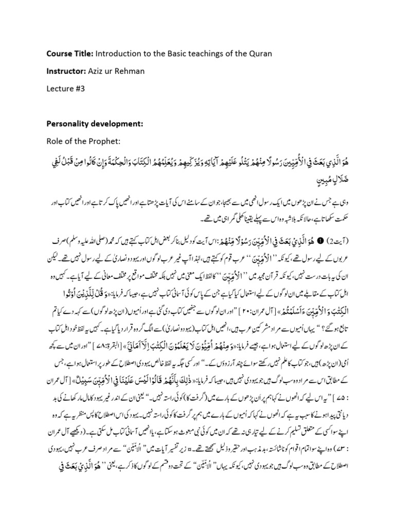 Lecture Islamiyat | PDF