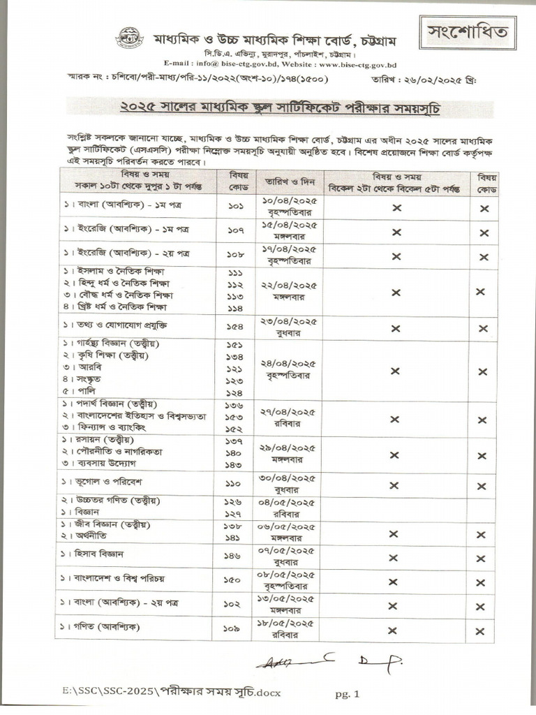 Exam Schedule 2 | PDF