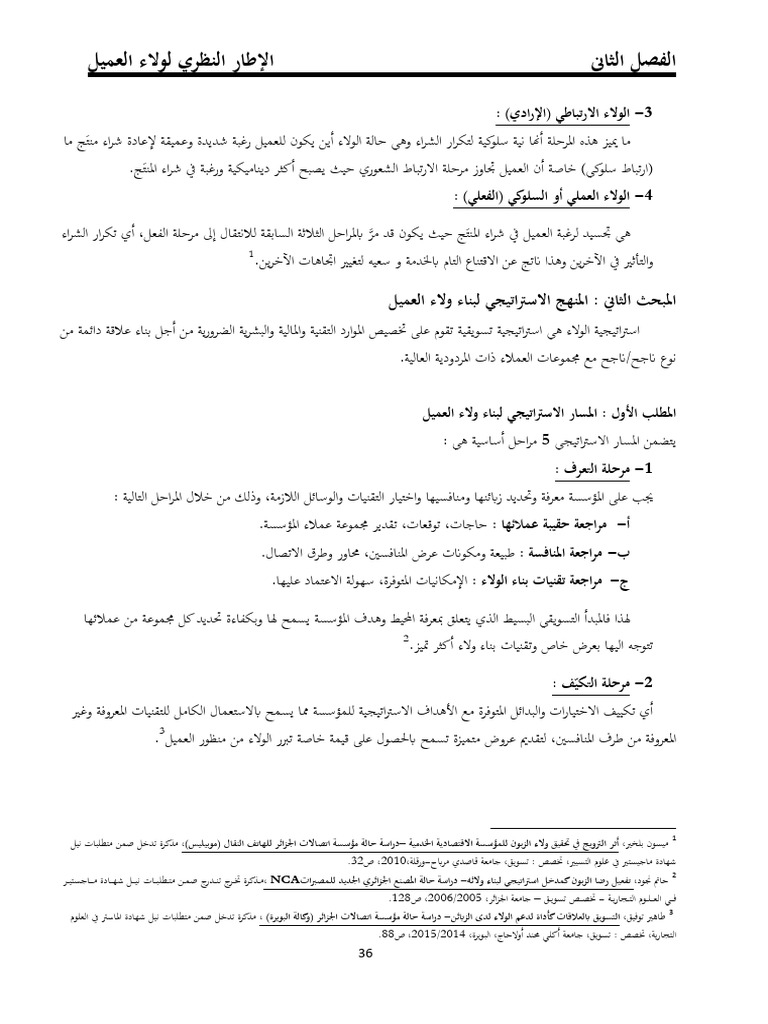 Elahmar - Imane (1) - 51-56 | PDF