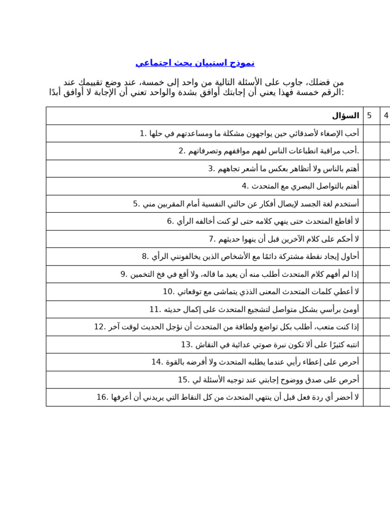 Social-research-questionnaire-form-1 | PDF