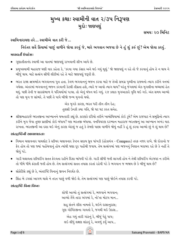 Pravachan 1_Guj_Swamini Vaat 2-35 | PDF