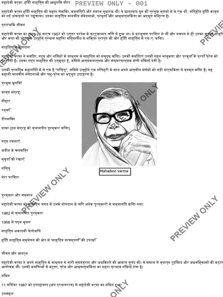Hindi Assn No Watermark | PDF