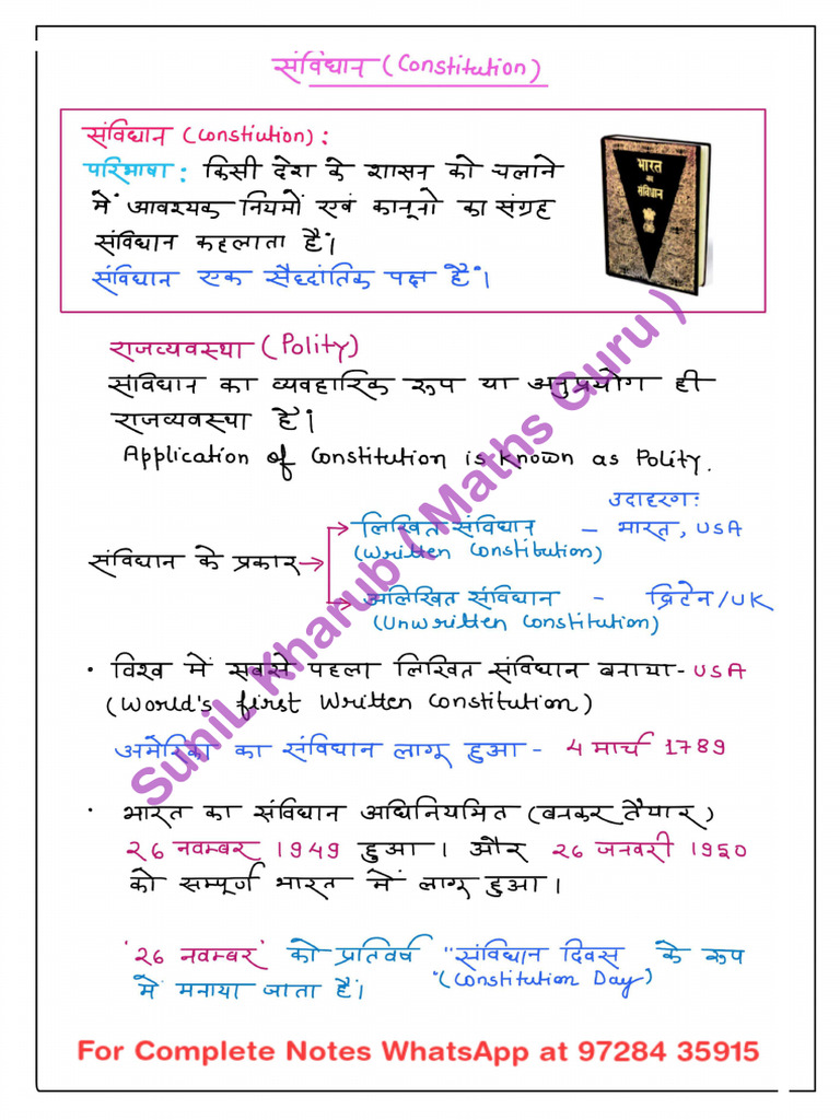Polity Best Notes ?? | PDF