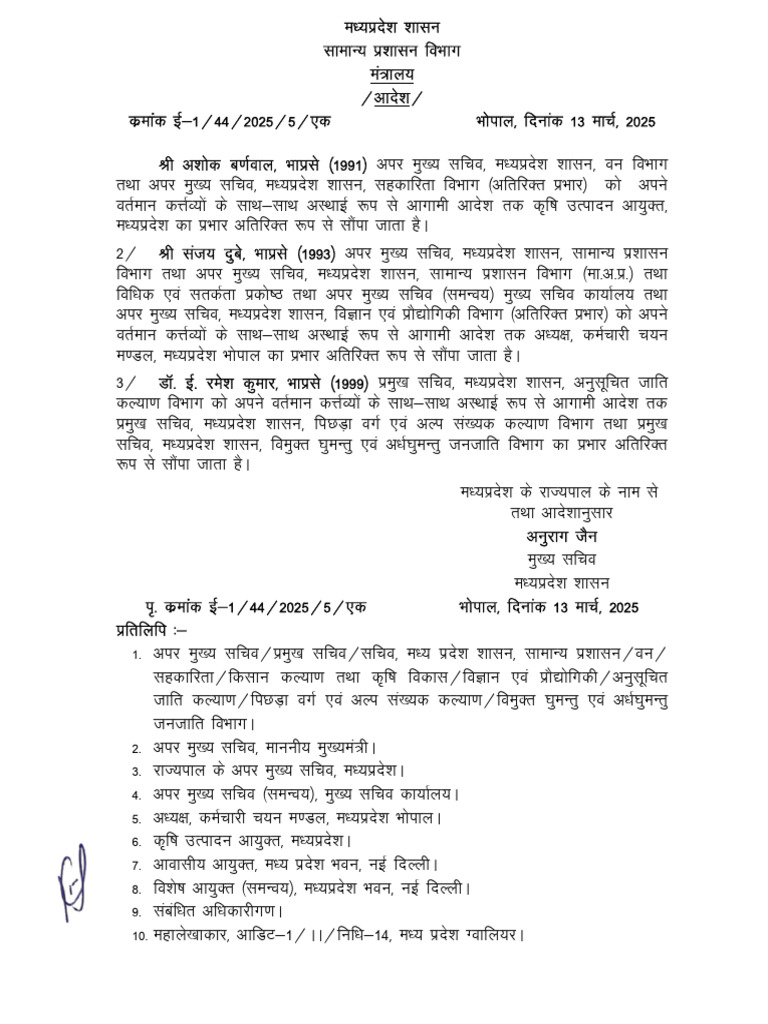 Final Draft Oder Addl Charge | PDF