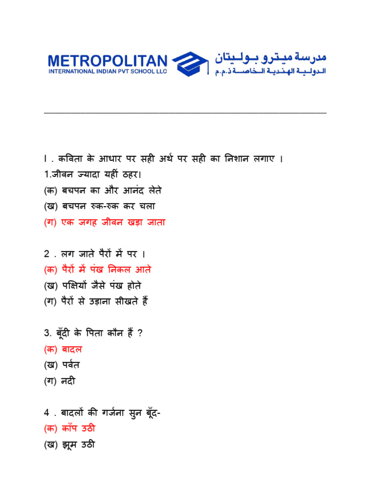 Grade 5 Revision Sheet (1) | PDF