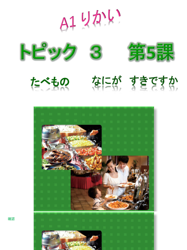 A1 Rikai L-5 Final | PDF