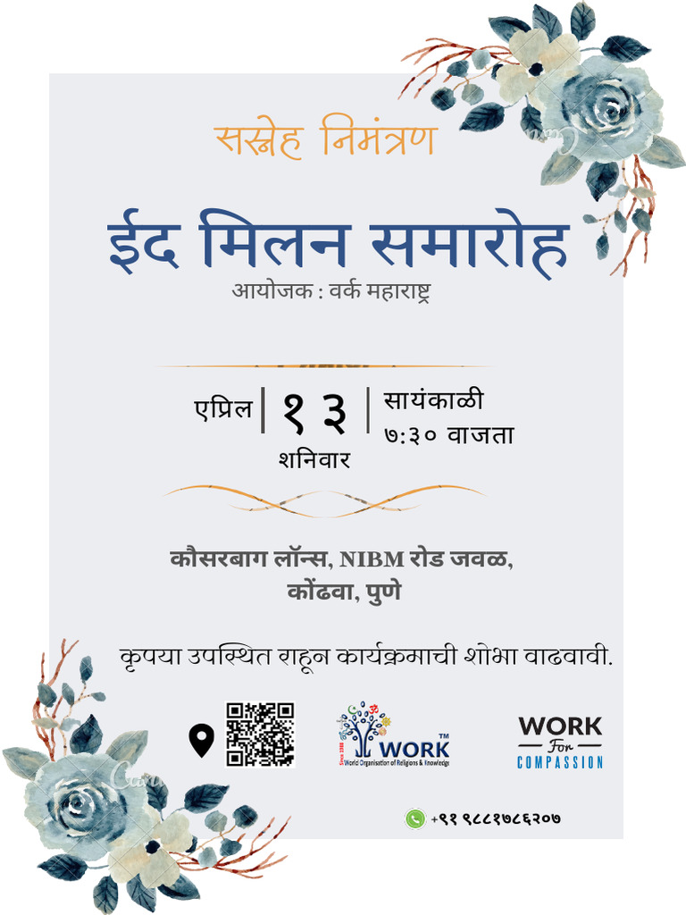 Print-Marathi 2 | PDF
