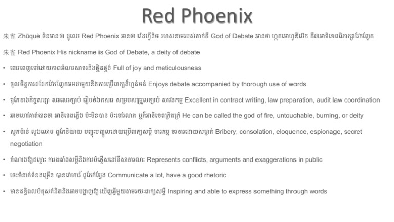 Red Phoenix | PDF