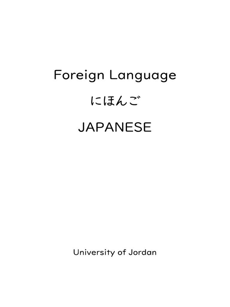 Japanese Textbook | PDF