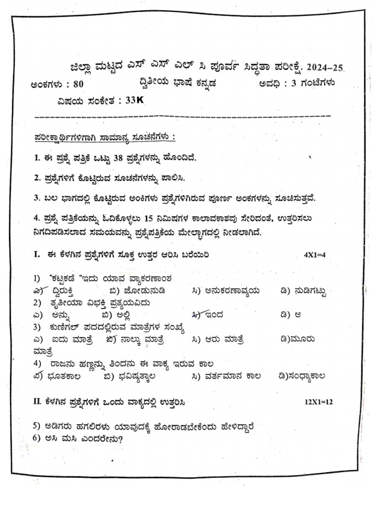 2nd Language Kannada Class 10th | PDF