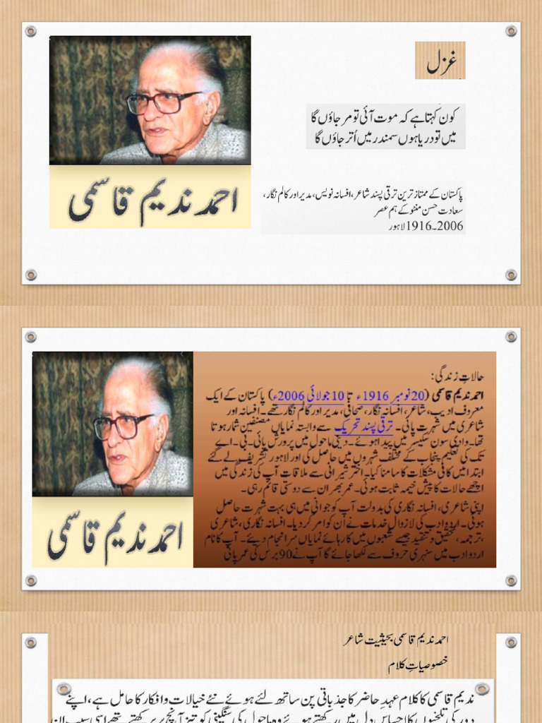 غزل ahmed nadeem qasmi | PDF