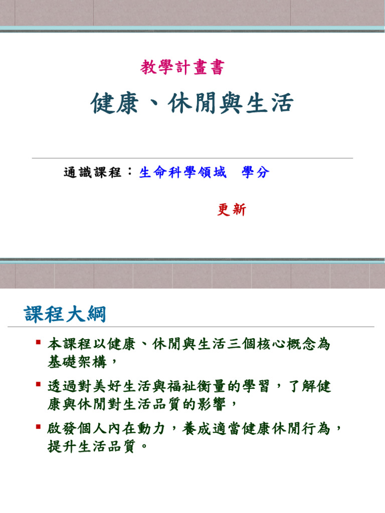 1131 - ls241-00教學計畫書n-web 5 | PDF