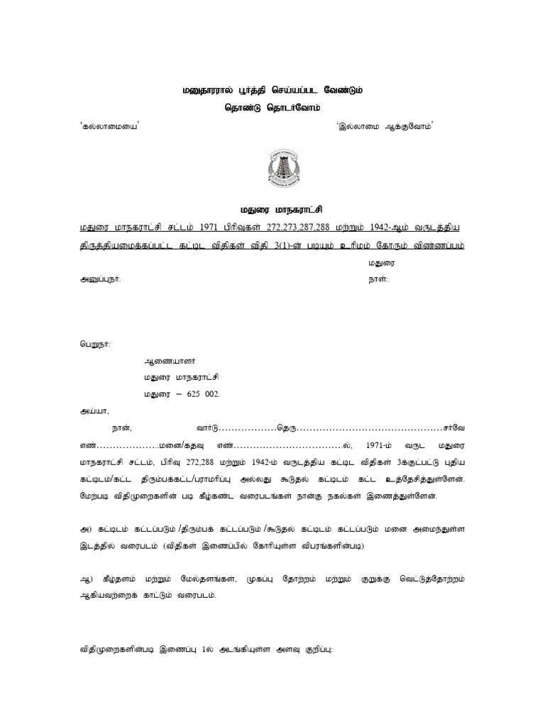 Declaration For Drawing Submission | PDF
