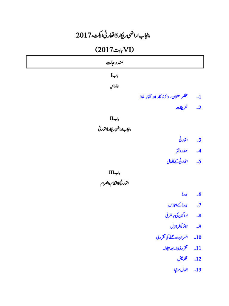 Ur Punjab Land Records Authority Act 2017 | PDF