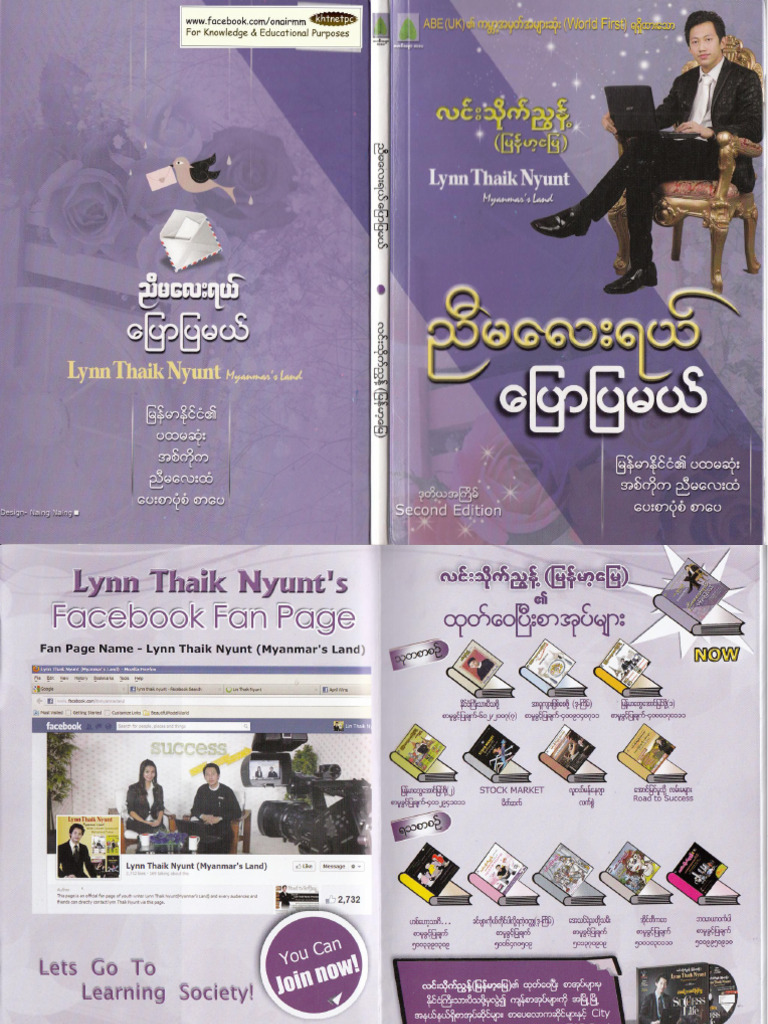 LTN ToMyYoungerSister | PDF