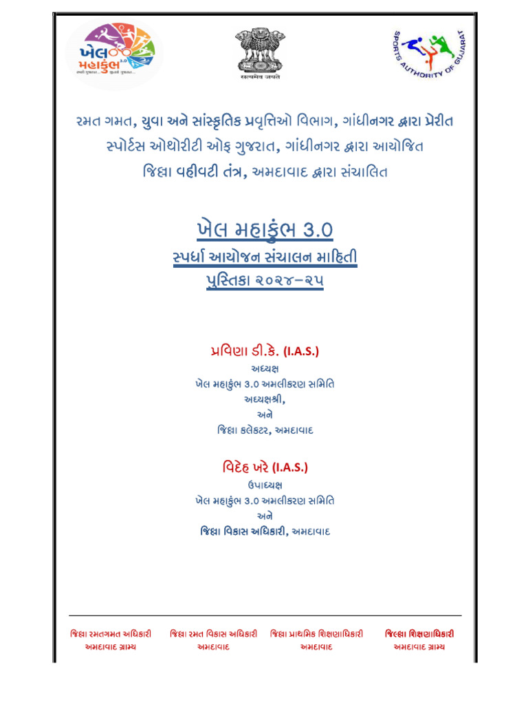 Kmk 3.o Ahmedabad Rural Booklet-1 | PDF