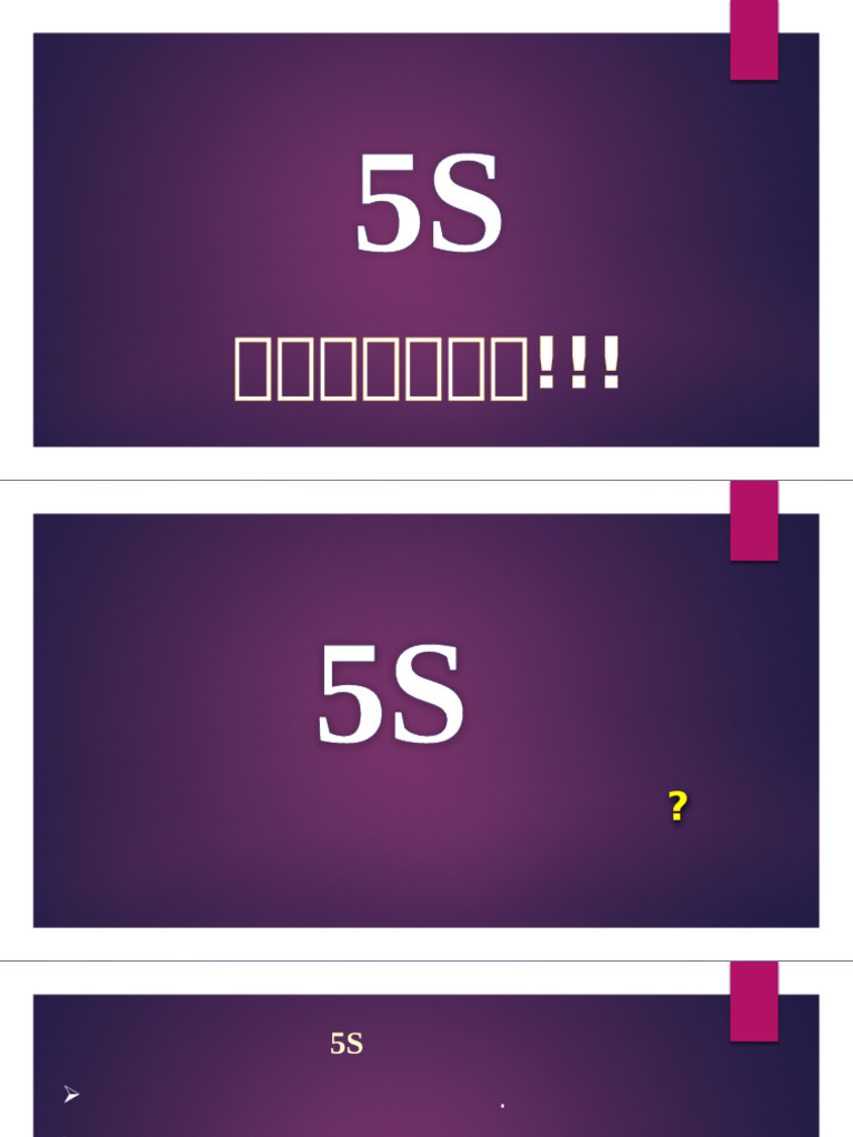 5S Tamil | PDF