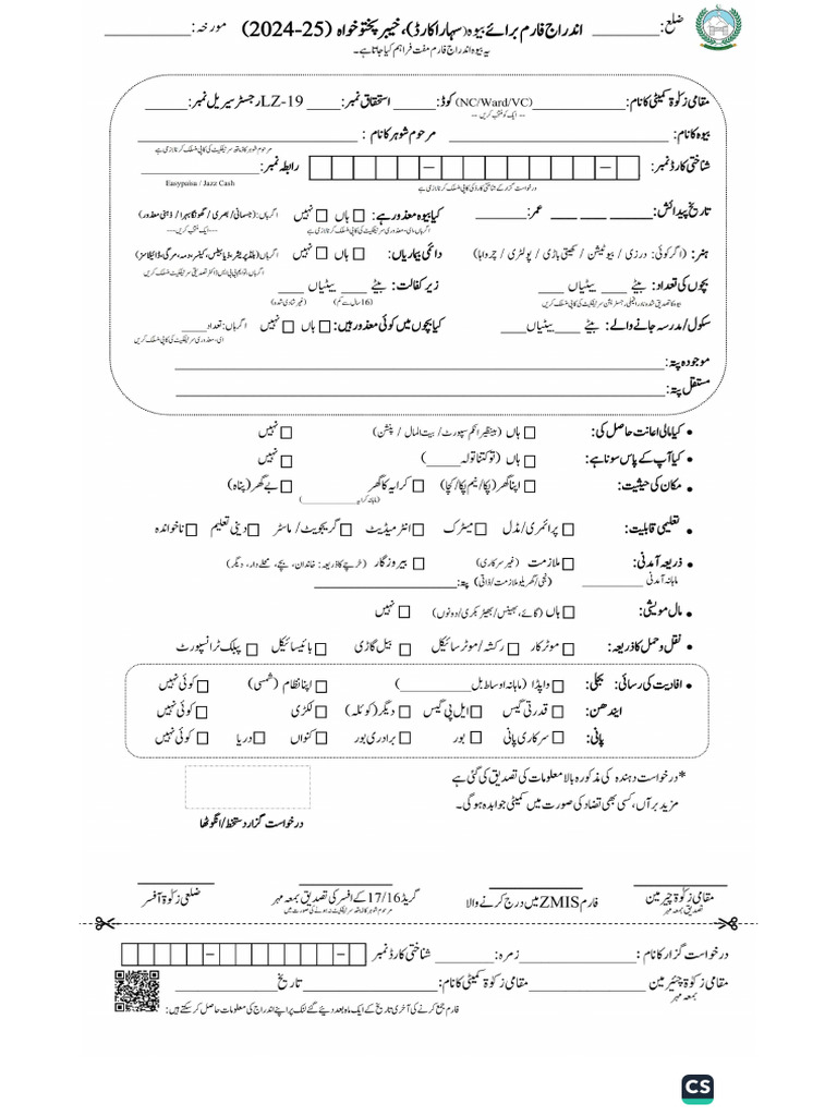 Orphan & Widow MIS Inauguration Form | PDF