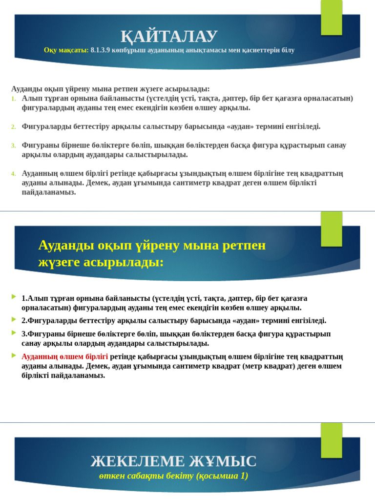 Te Shamaly Zhne Te Ramdy Figuralar Prezentacija Nsa 1 Saba 2 | PDF