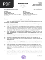 BRPD Circular Letter No. 15: Policy Regarding Payment of Provident Fund ...