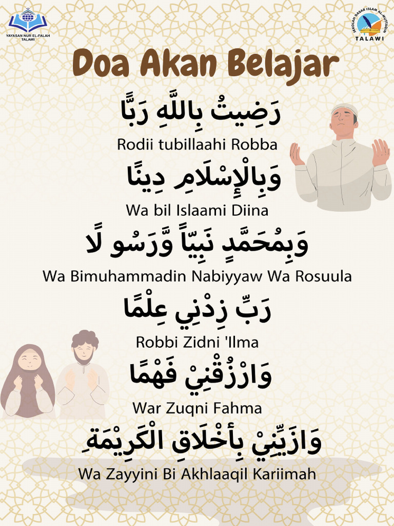 Doa Ketika Belajar Pamflet A4 - 20241108 - 151359 - 0000 | PDF