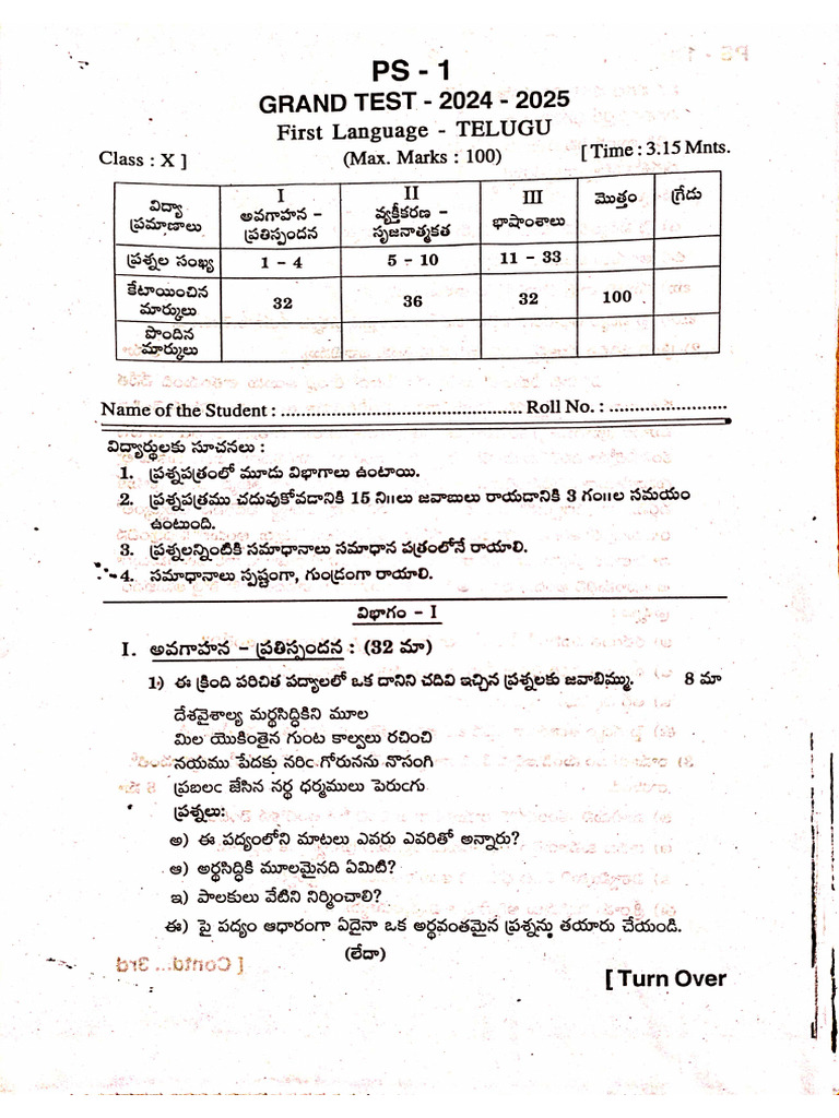 Grand Test Telugu Question Paper | PDF