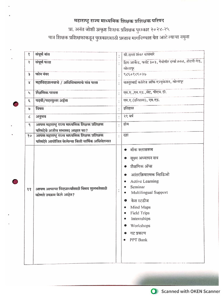 Application | PDF
