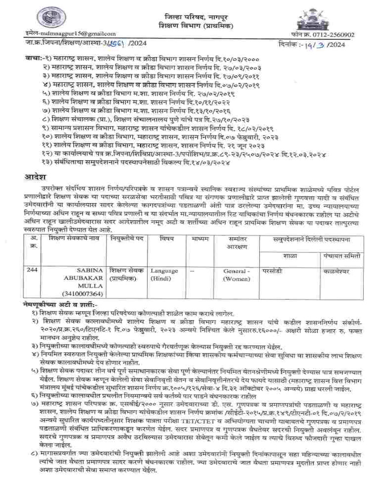 Ambigar Jyoti - Merged | PDF