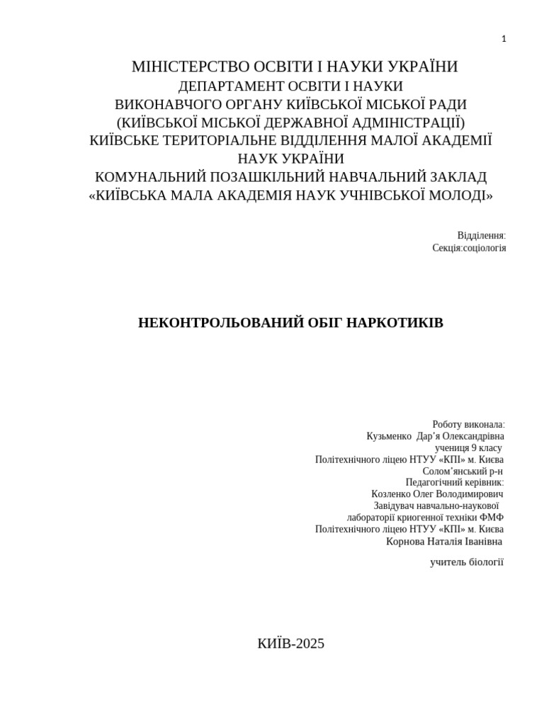 МАН.languagetool (1) (2) | PDF