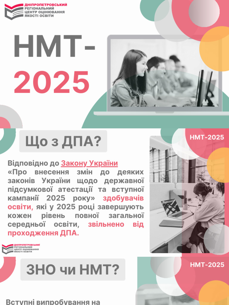 NMT 2025 2 | PDF