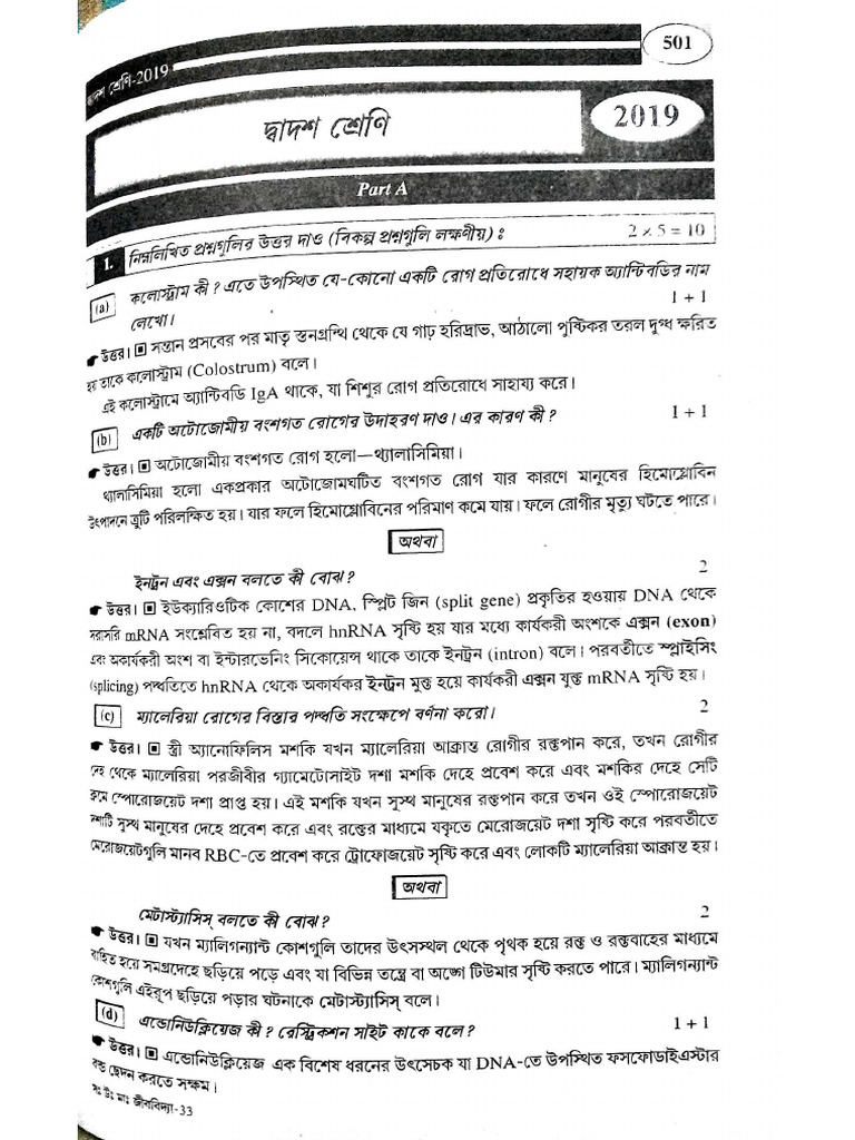 2019_Biology Complete Solutions | PDF