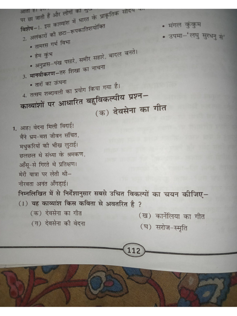 Antra Kavyansh | PDF