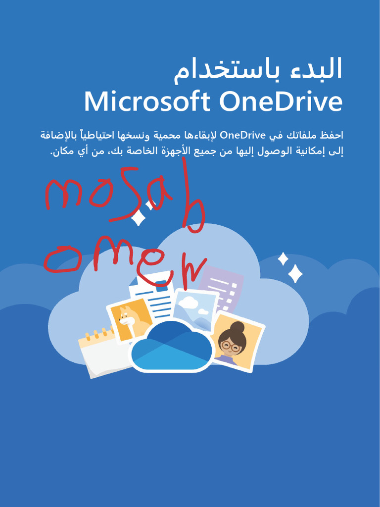 Getting Started With OneDrive نسخ | PDF