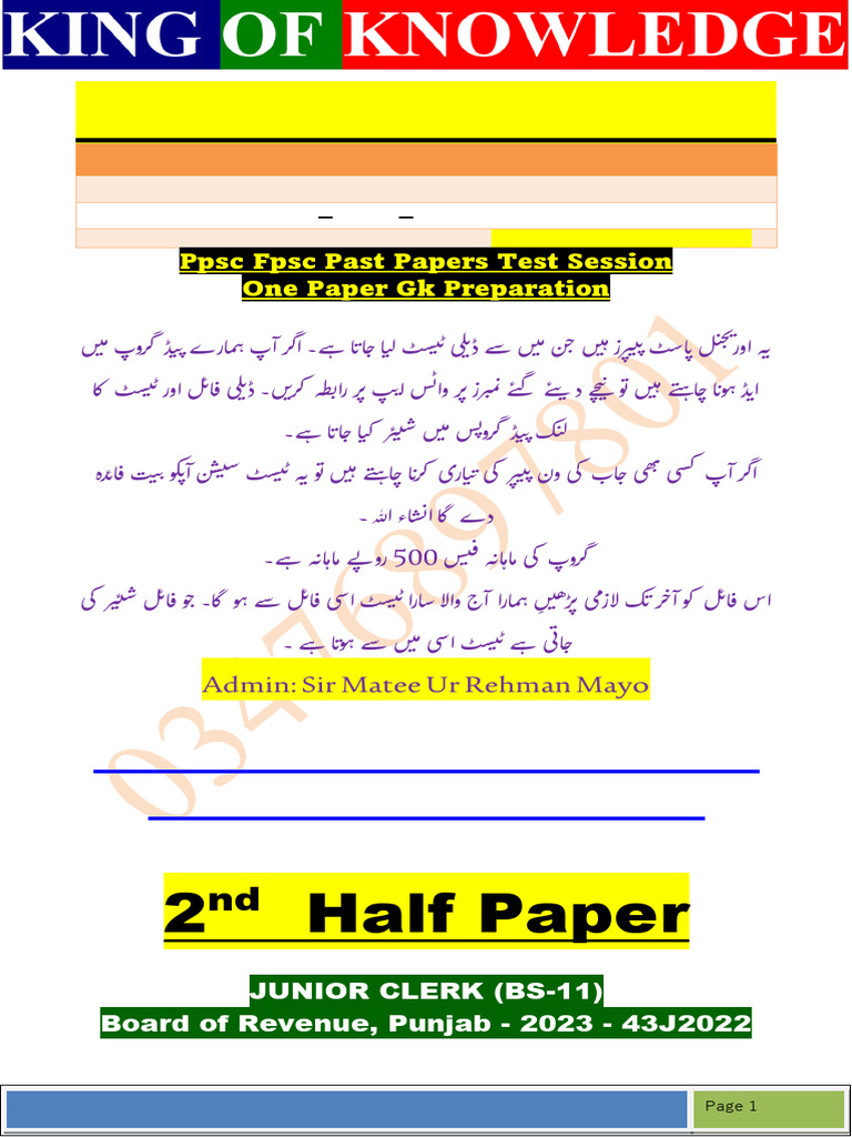 Test_No_14__(Past_Papers_Session_One_Paper_Gk_JUNIOR_CLERK_(BS-11 ...