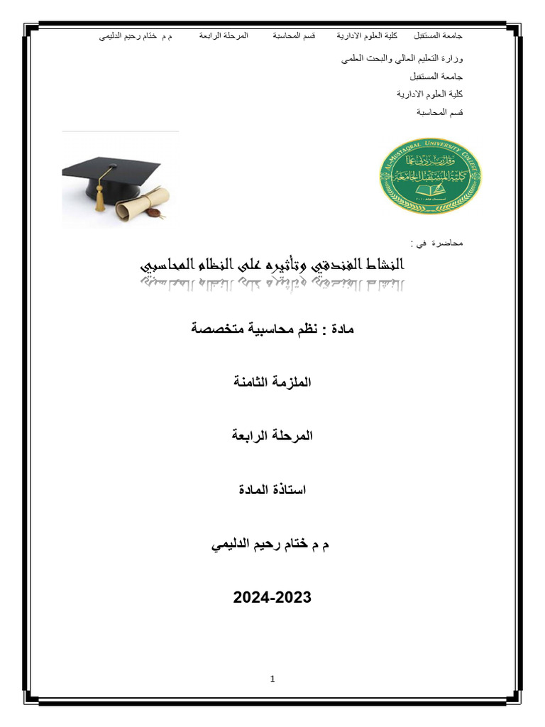 MUCLecture 2023 121235875 | PDF