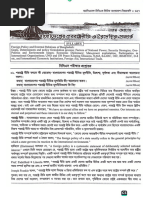 JHS Science Notes | PDF