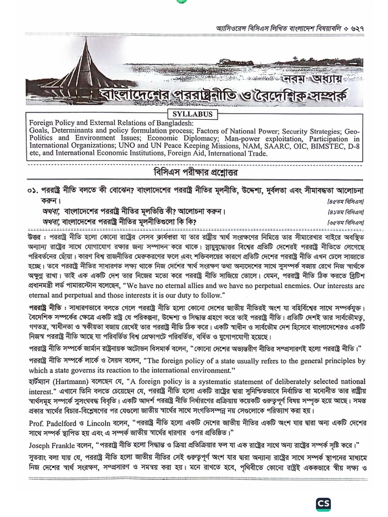 Foreign Policy and External Relations of Bangladesh | PDF