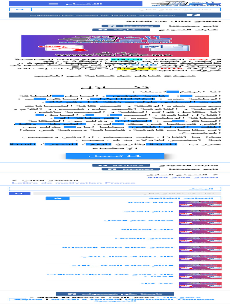 نموذج تنازل عن شكاية | PDF