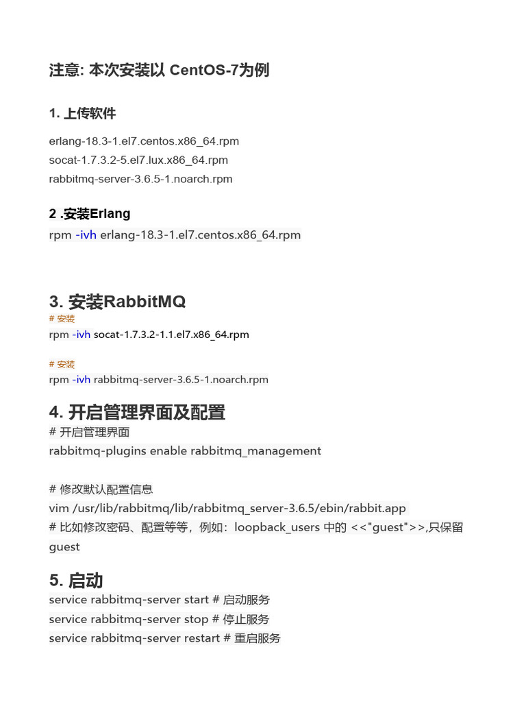 RabbitMQ安装说明 | PDF