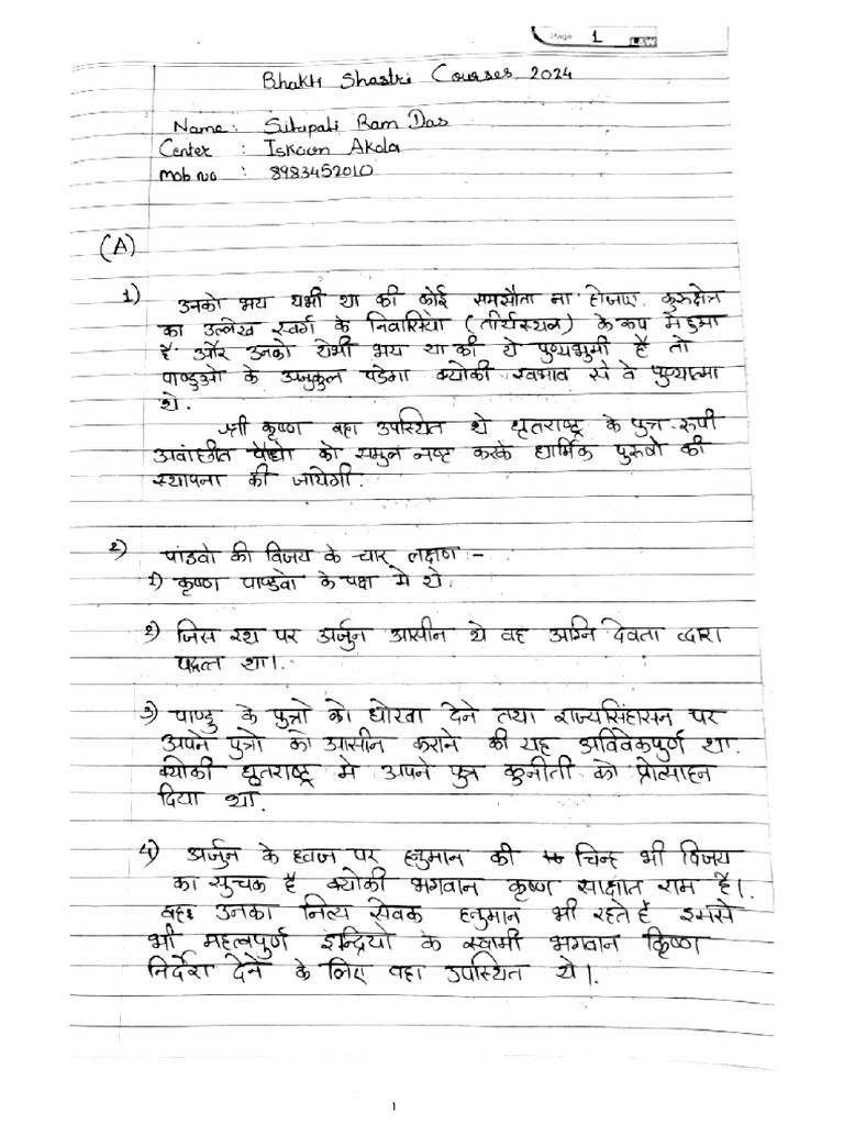 Unit 1 CBA Das | PDF