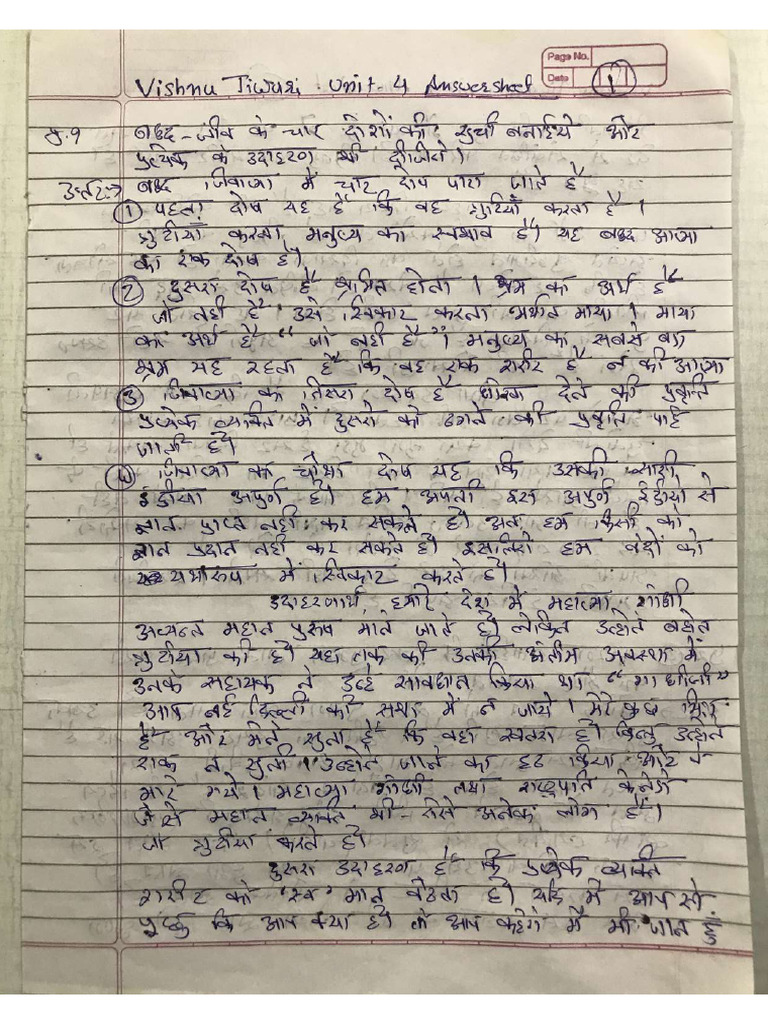 Unit 4 CBA Vishnu Tiwari | PDF