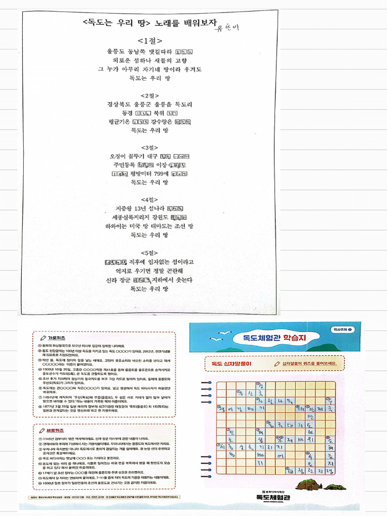 역사 노트 44 - 241124 - 113532 | PDF
