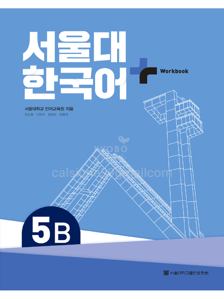 Snu Korean 5b Workbook Pdf