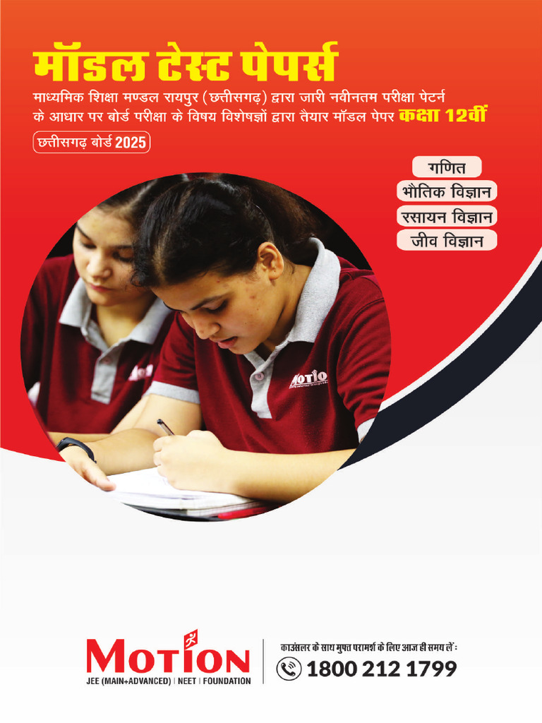 Class 12th Chhattishgarh Borad Sample Paper | PDF | Chemistry