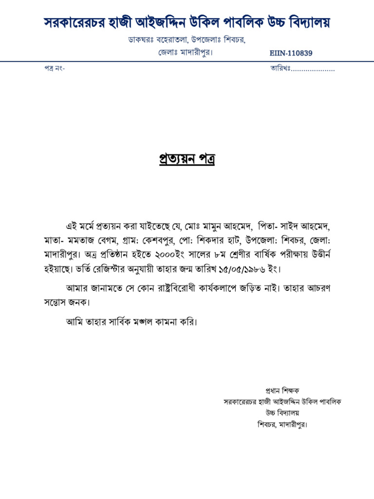 Md Mamun Ahmed | PDF